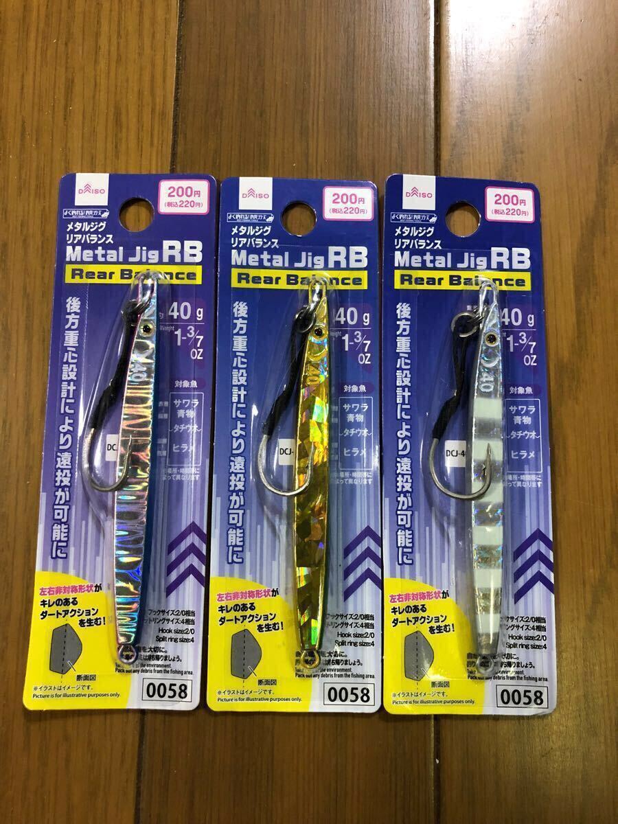 Yahoo!オークション - 【新品】3個セット ダイソー メタルジグ RB 40g ...