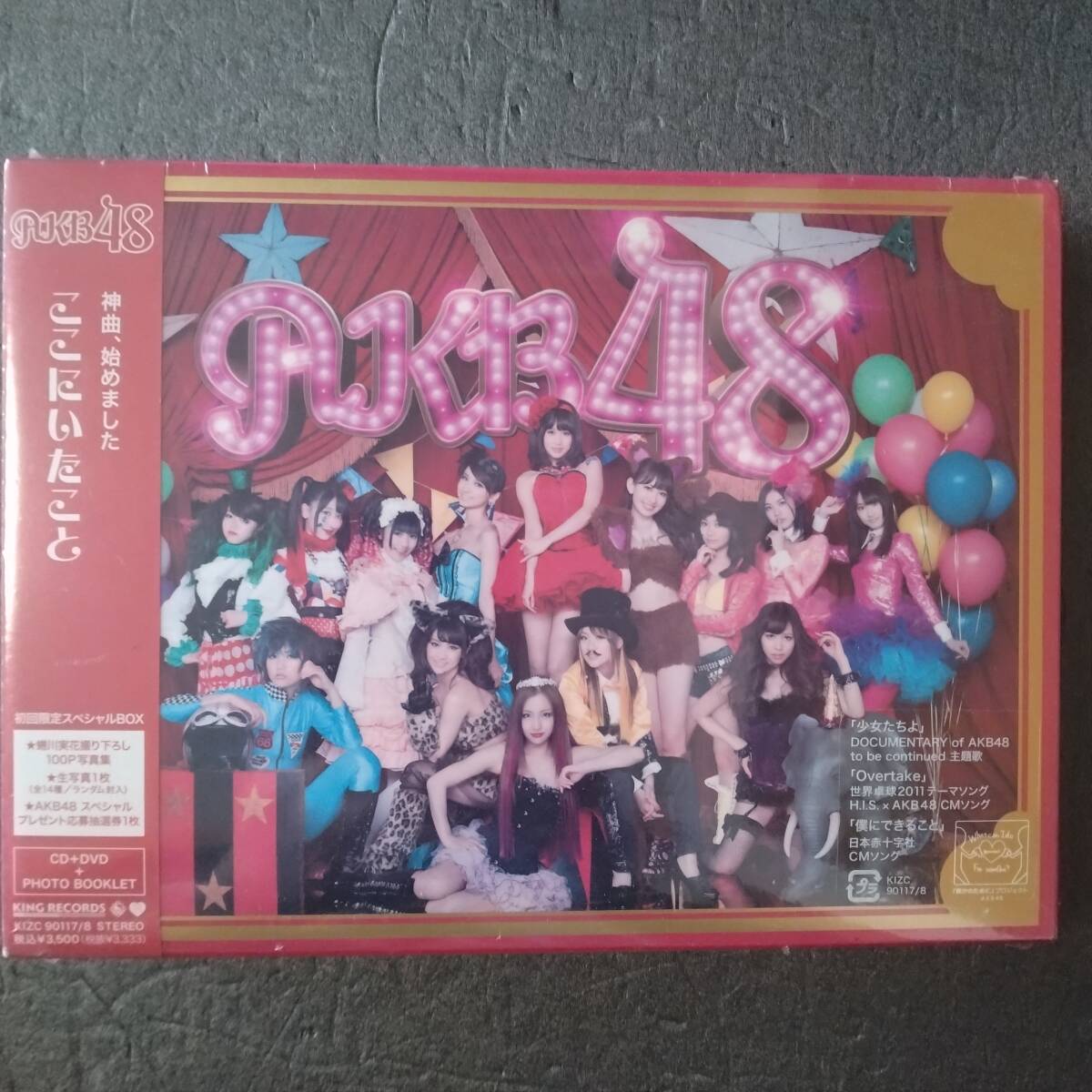 Yahoo!オークション - 未開封 AKB48「ここにいたこと」 2CD+DVD アル...