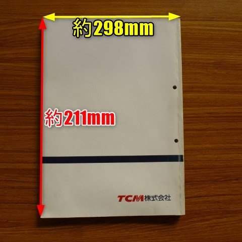 Yahoo!オークション - 宮崎 【取扱説明書のみ】TCM ホイルローダ L3-2 ...