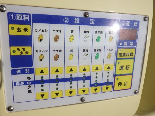 三重〇 サタケ 光選別機 ピカ選 FGS-3000 三相 200V 約1594時間 玄米 色選 佐竹 SATAKE 直接引取 ノキログ 1324062951椎直(農業機械)｜売買された ...