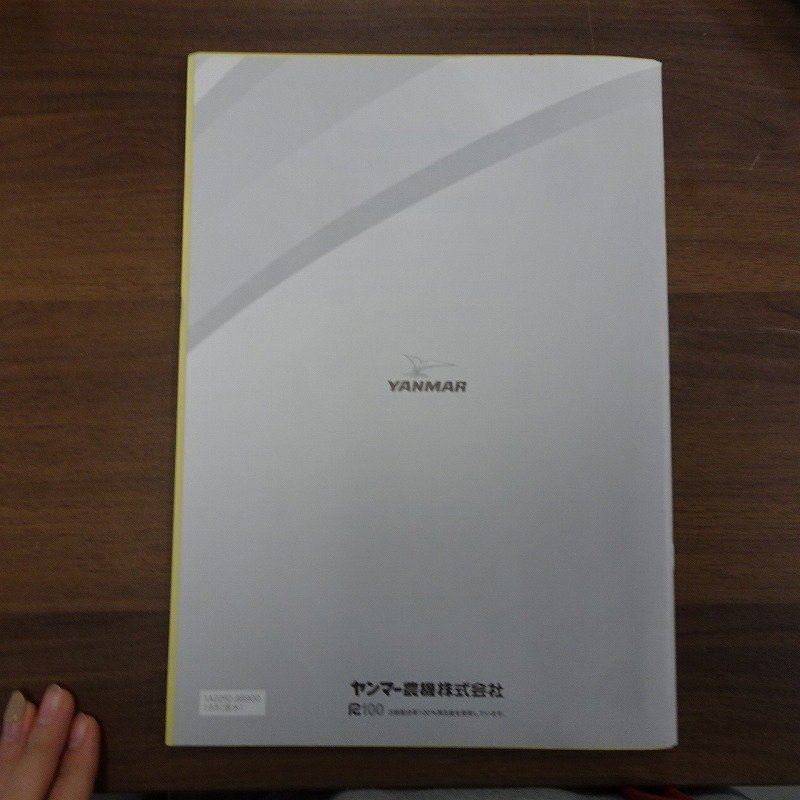 Yahoo!オークション - 香川 取扱説明書のみ ヤンマー 1輪 管理機 SK35E...