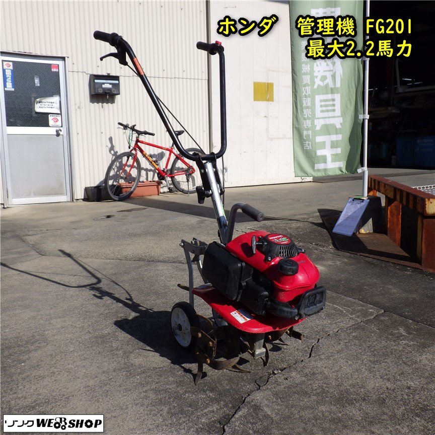 Yahoo!オークション - 三重 ホンダ 管理機 FG201 J プチな 最大 2.2馬...
