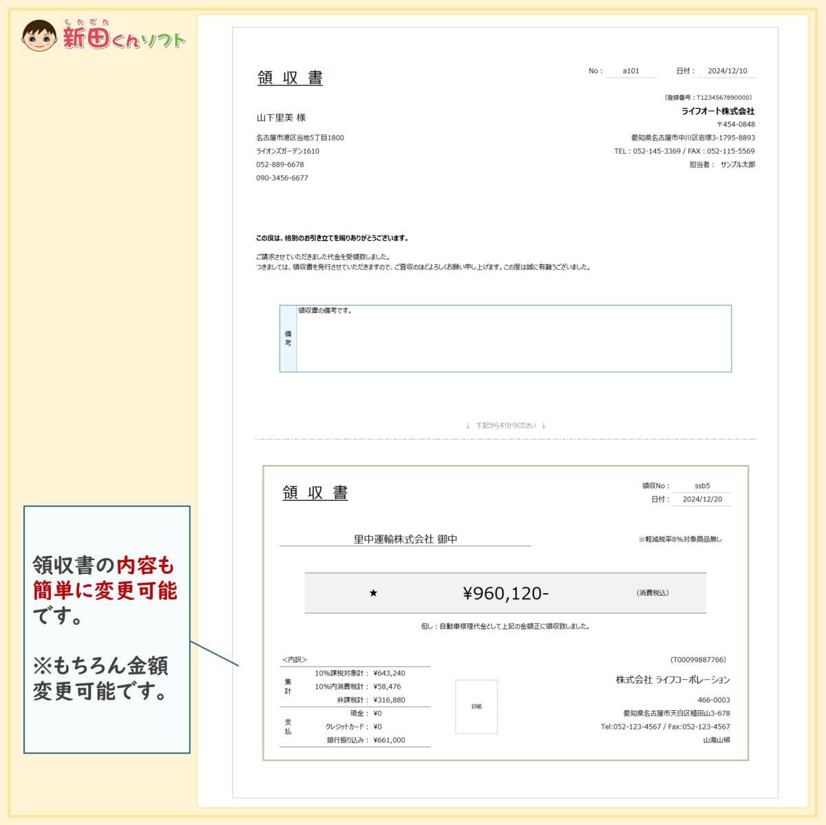 A07‐a1 自動車請求書ファイル 請求書 見積書 納品書 領収書 エクセル パソコン 新田くんソフト(見積り、積算)｜売買されたオークション情報、yahooの商品情報をアーカイブ公開 ...