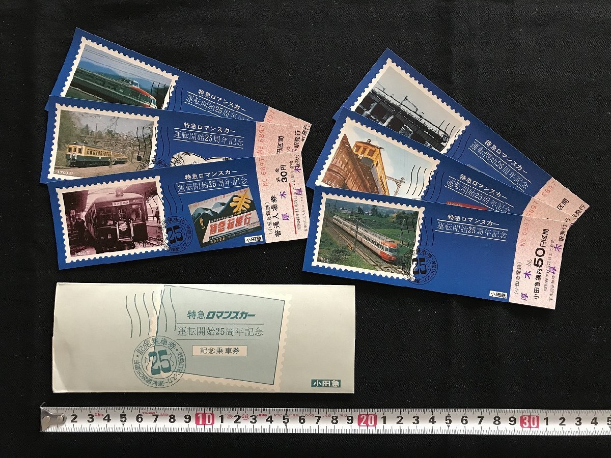 Yahoo!オークション - i 小田急電鉄 特急ロマンスカー運転開始25周年記...