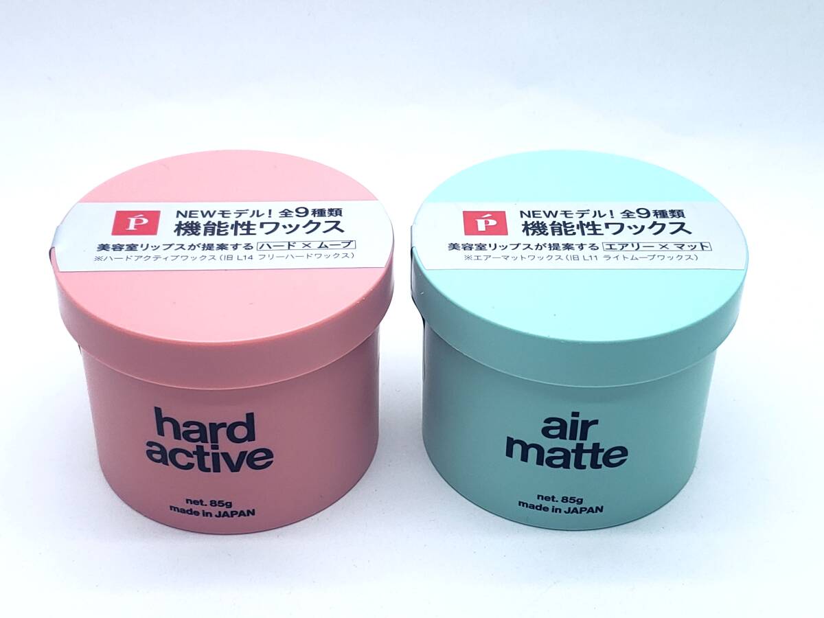 Yahoo!オークション - LIPPSリップス ヘアー ハードアクティブ エアー...