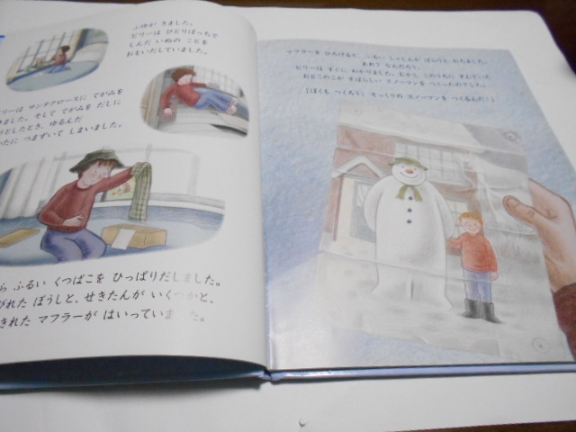 Yahoo!オークション - 3歳～小学初級 『スノーマンとスノードッグ』