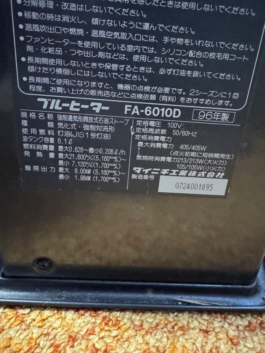 Yahoo!オークション - 中古 石油ストーブ ブルーヒーター FA-6010D 動...