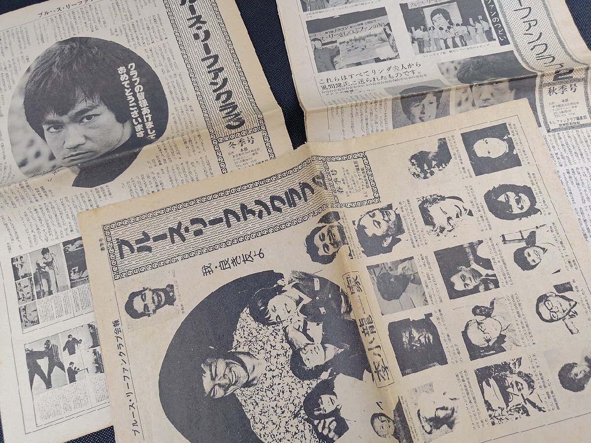 長S140/ブルース リー ファンクラブ 会報 2 4 3点セット/春季号 冬季号 秋季号/1円(ファンクラブ会報)｜売買されたオークション情報、yahooの商品情報をアーカイブ公開 ...