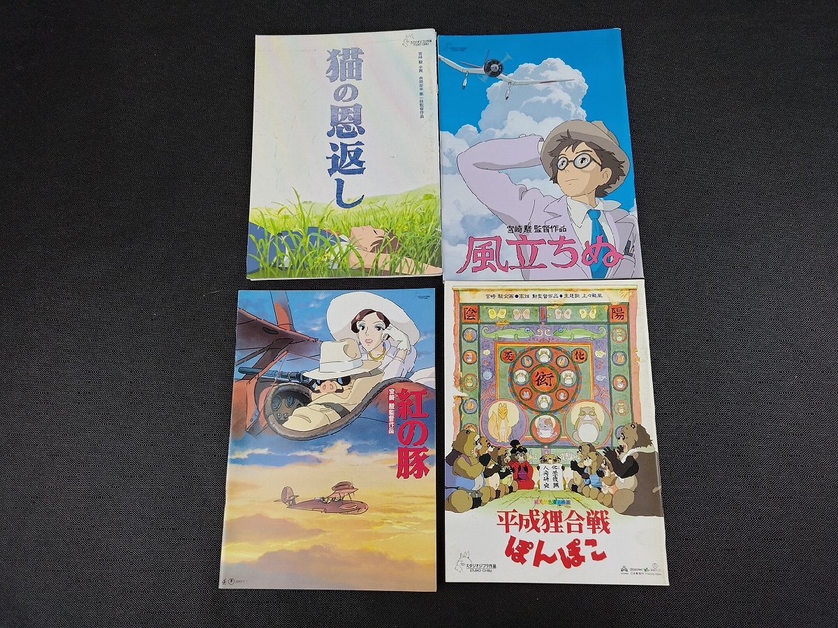 Yahoo!オークション - 長S175/アニメ作品 映画パンフレット 49冊セット...