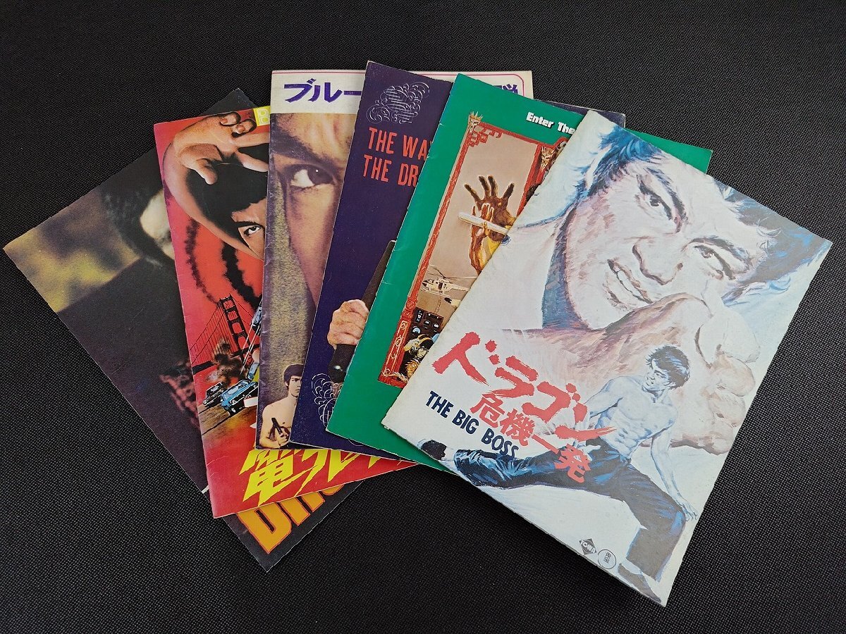 Yahoo!オークション - 長S171/ブルース・リー 出演作品 映画パンフレッ...
