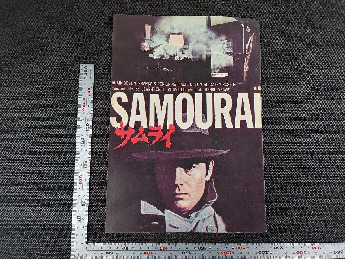 Yahoo!オークション - 長S153/映画パンフレット/「サムライ」 ジャン・...