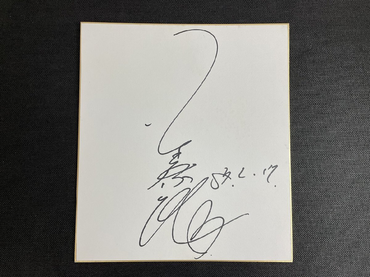 Yahoo!オークション - 長G130/直筆サイン入り色紙 美保純/1983年2月17...