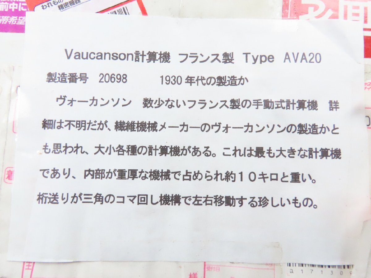 Yahoo!オークション - 長N003/Vaucanson Type AVA20 /フランス製/ヴォ...