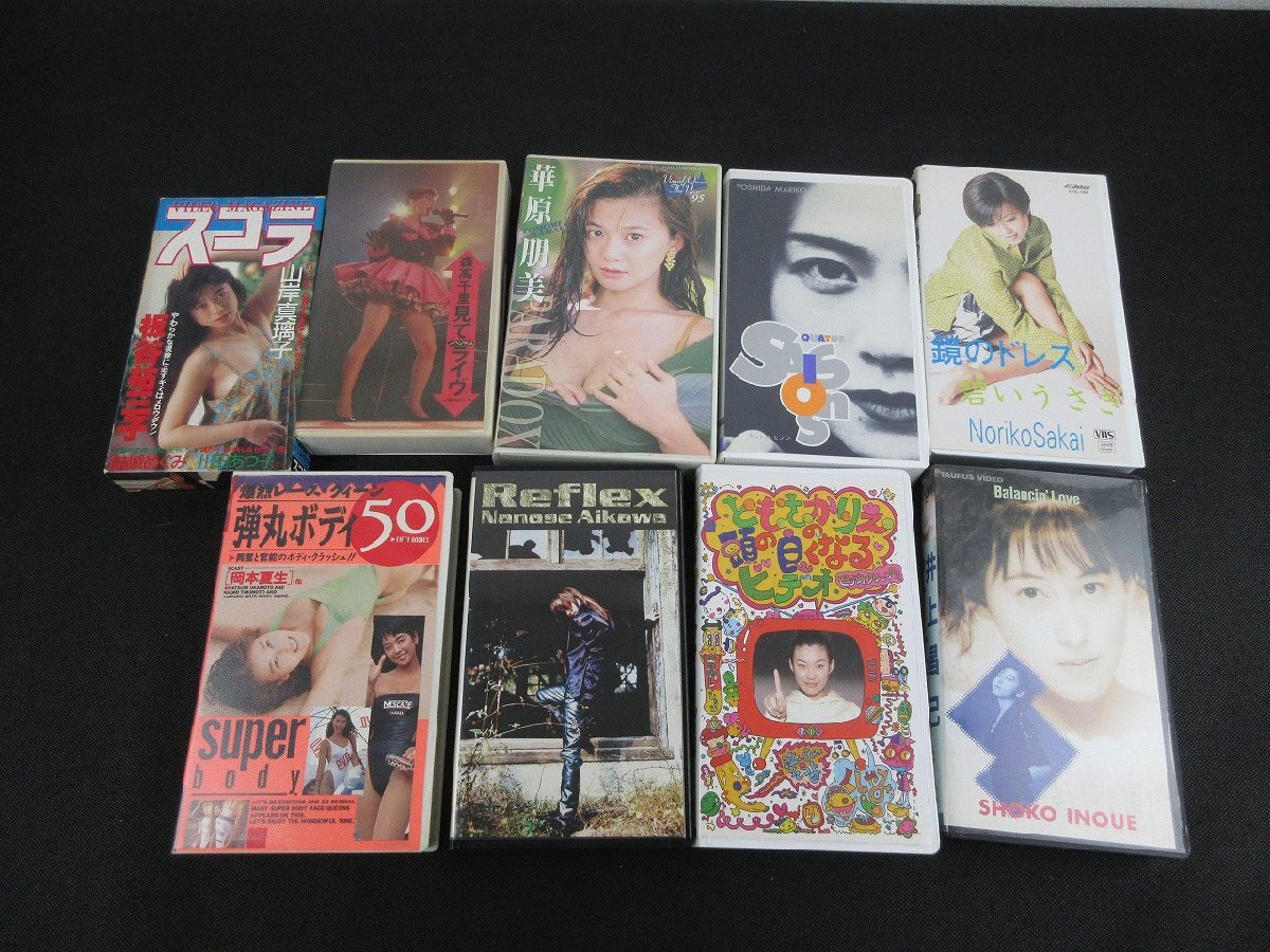 Yahoo!オークション - 長 J200/90年代女性歌手/アイドル他 VHS 9点セッ...