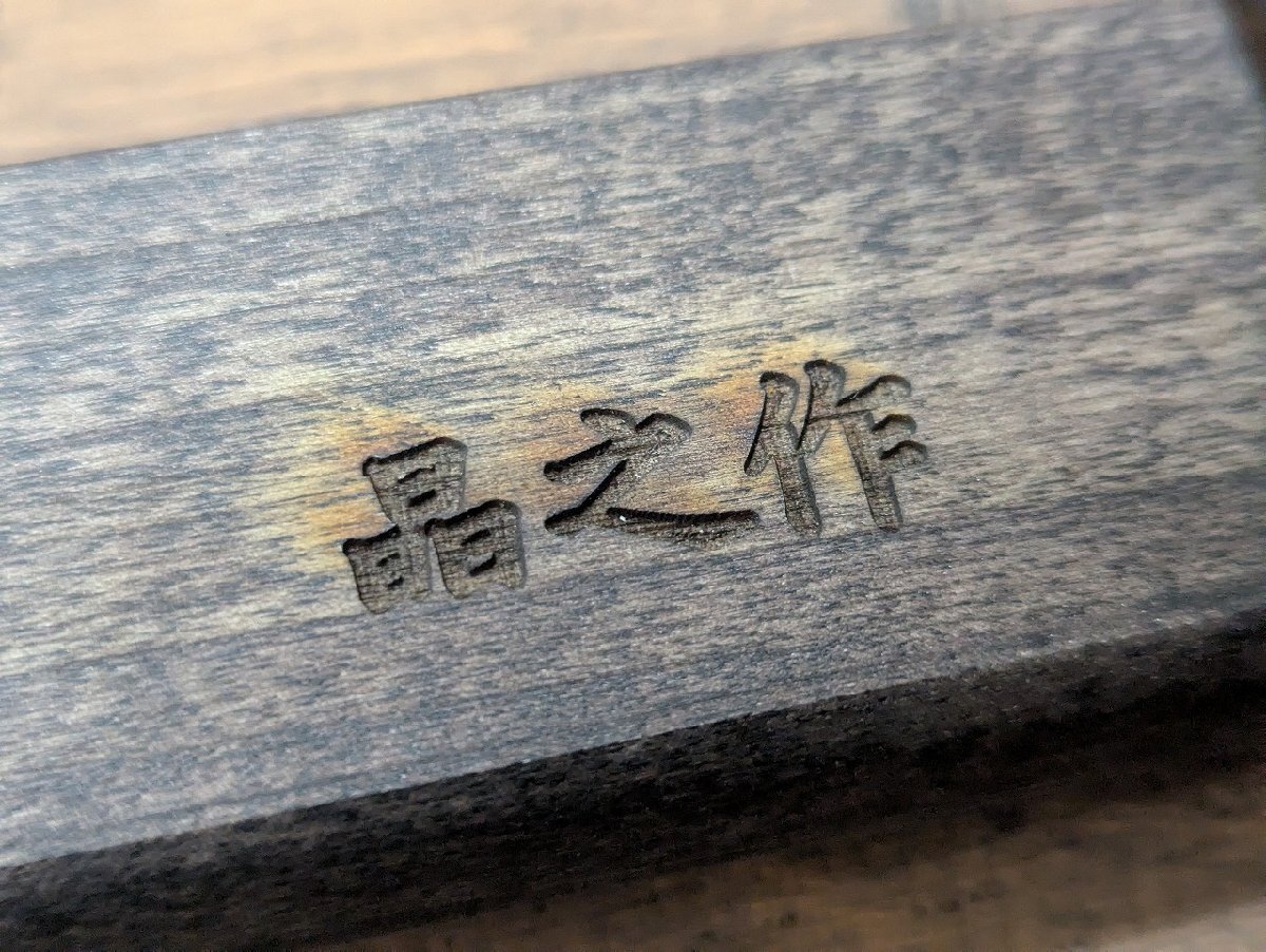 Yahoo!オークション - 長 M175/【晶之作 土佐アウトドア剣鉈 120 ダマ...