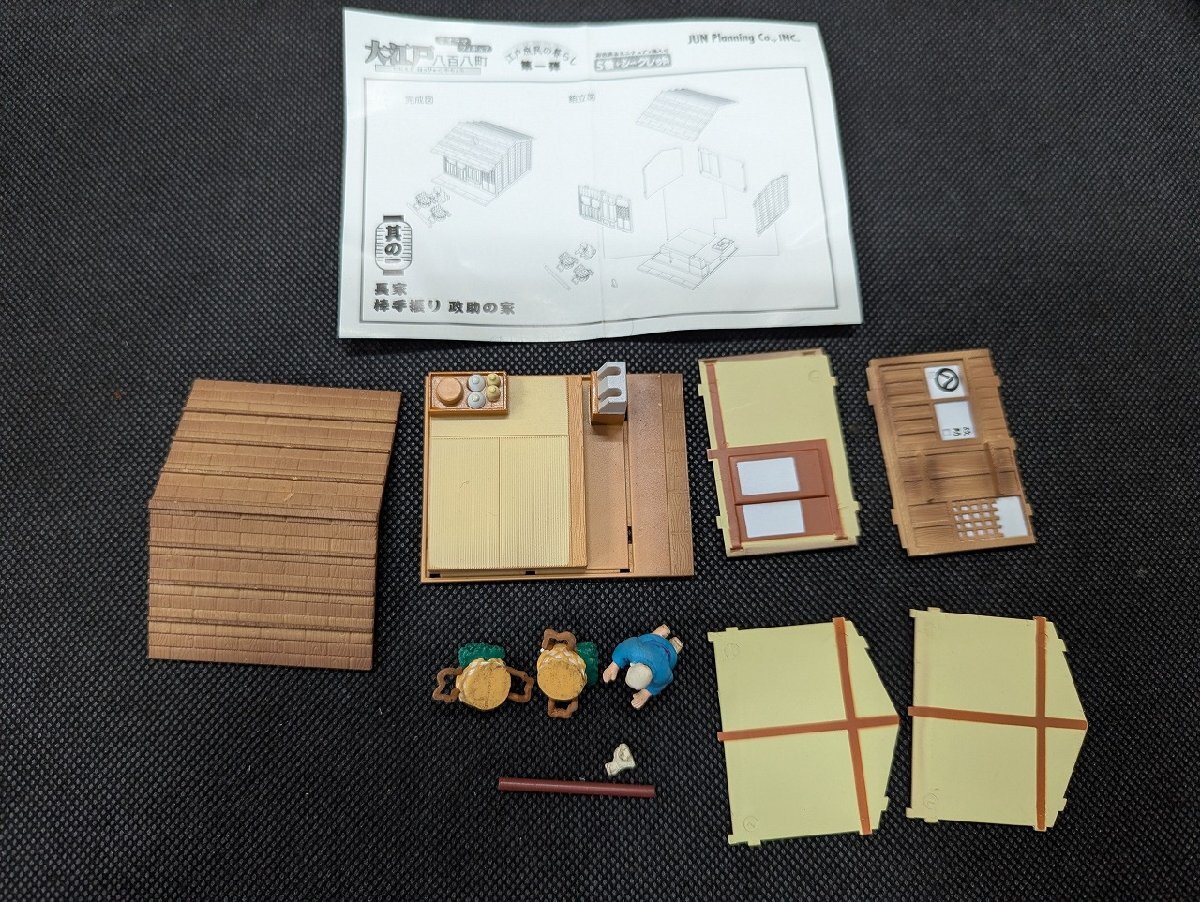Yahoo!オークション - 長 M158/大江戸八百八町ジオラマフィギュア 全6...