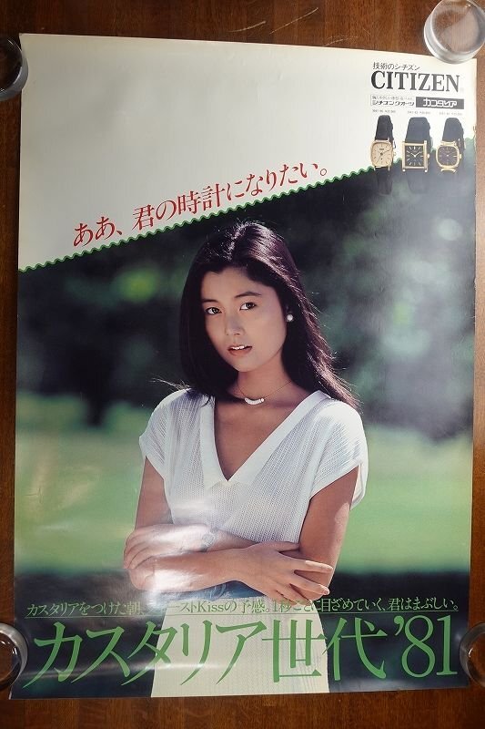 Yahoo!オークション - 長X134/B2判 女優 ポスター 『手塚さとみ 手塚理...