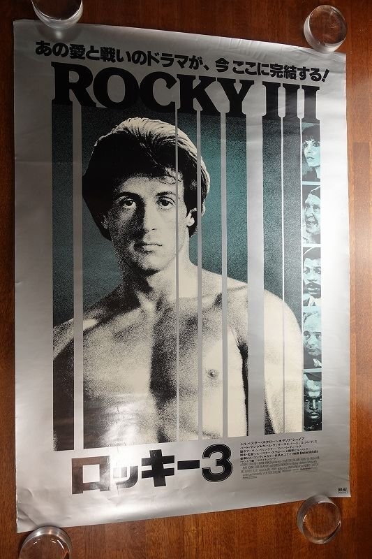 Yahoo!オークション - 長X099/ /国内B2判 映画ポスター【ロッキー3】