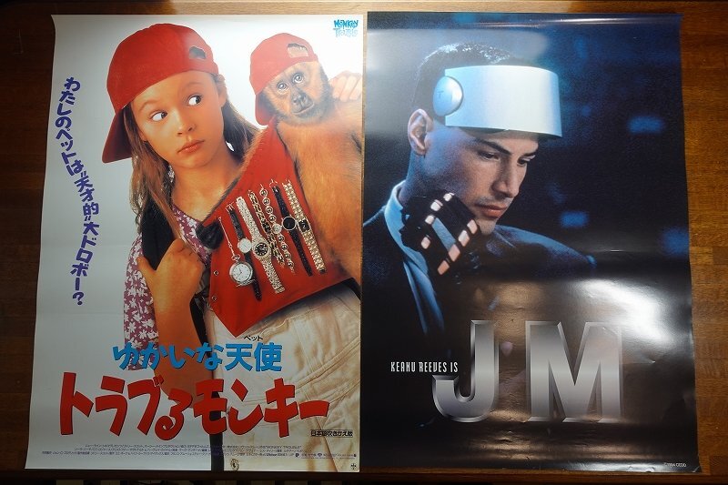 Yahoo!オークション - 長X059/ 国内B2判 90年代 映画ポスター 10点セッ...