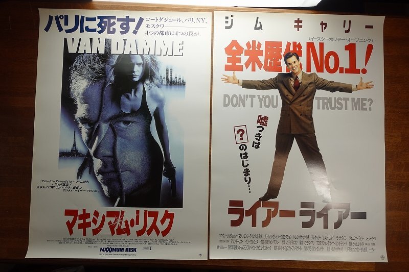 Yahoo!オークション - 長X045/ 国内B2判 80~90年代 映画ポスター 10点...