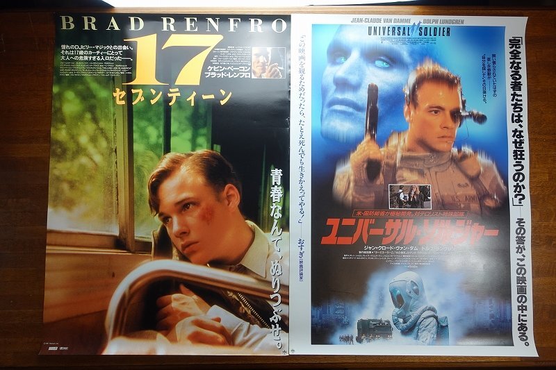 Yahoo!オークション - 長X045/ 国内B2判 80~90年代 映画ポスター 10点...