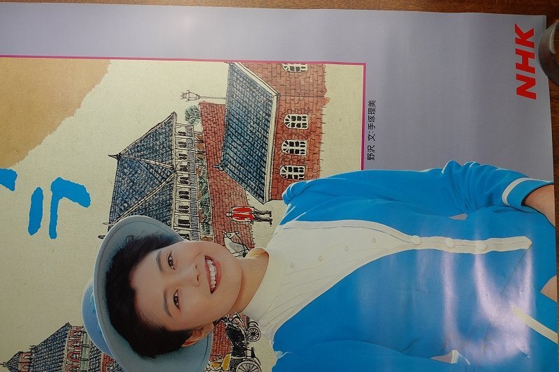 Yahoo!オークション - 長X122/国内B2判ポスター/【連続テレビ小説ハイ...