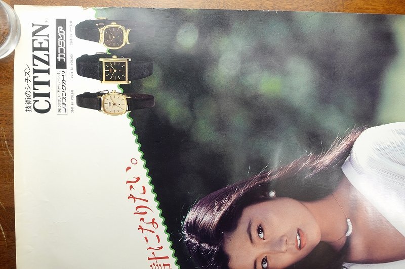 Yahoo!オークション - 長X134/B2判 女優 ポスター 『手塚さとみ 手塚理...