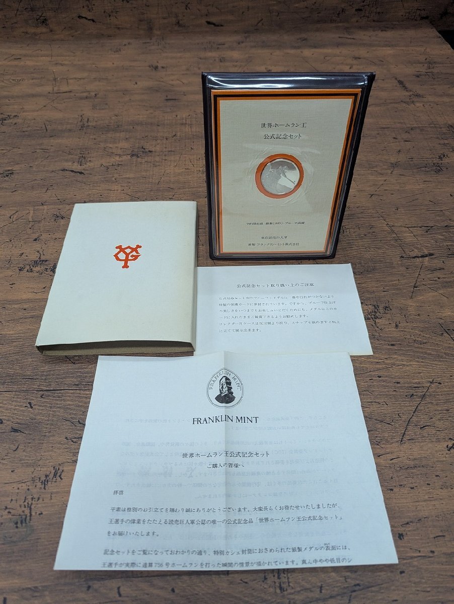 Yahoo!オークション - 長 M140/世界ホームラン王公式記念セット 予約限...