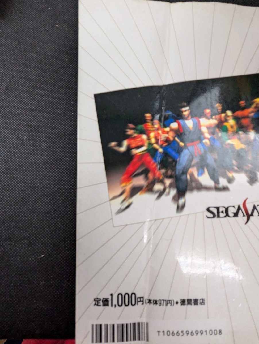 Yahoo!オークション - 長 M214/当時物ゲーム攻略本18点セット/ポケモン...