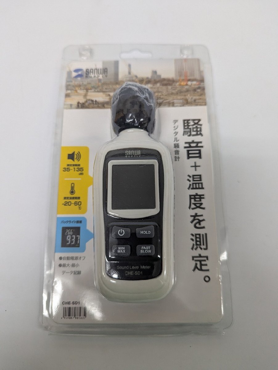 長A516/ /SANWA サンワサプライ デジタル騒音計 CHE-SD1/1円(環境測定器)｜売買されたオークション情報、yahooの商品情報をアーカイブ公開 - オークファン（aucfan ...