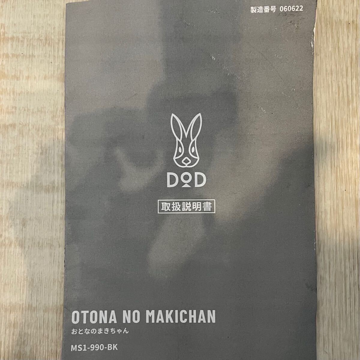 Yahoo!オークション - DOD おとなのまきちゃん 薪ストーブ MS1-990-BK ...