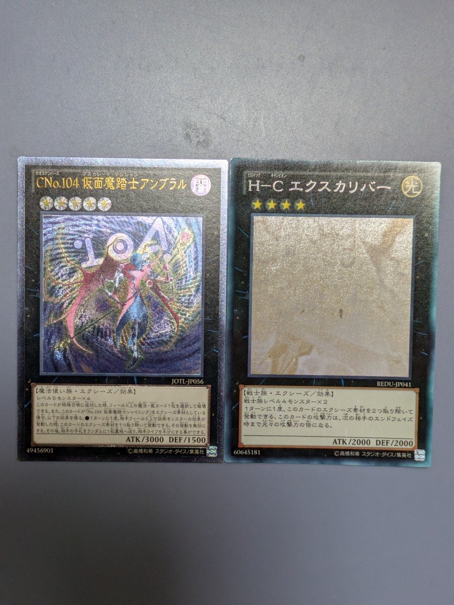 Yahoo!オークション - H-Cエクスカリバー REDU-JP041ホロ ホログラフィ...