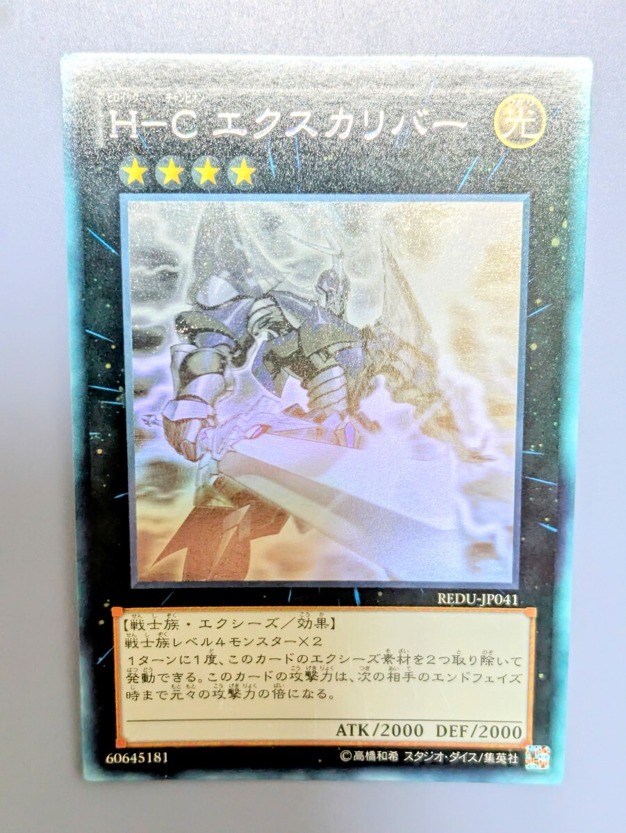 Yahoo!オークション - H-Cエクスカリバー REDU-JP041ホロ ホログラフィ...