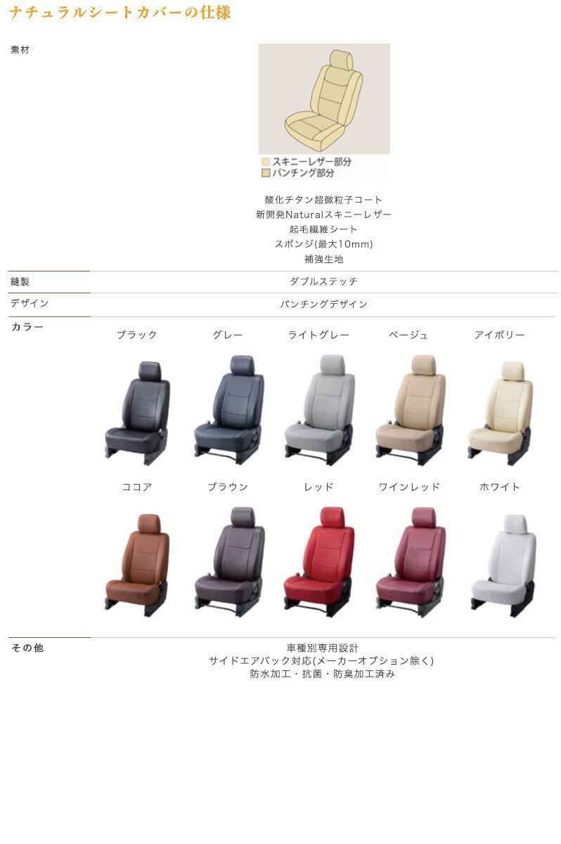 D852 ムーヴキャンバス LA800S / LA810S H28/9- ベレッツァナチュラル シートカバー(ダイハツ用)｜売買されたオークション情報、yahooの商品情報をアーカイブ公開 ...