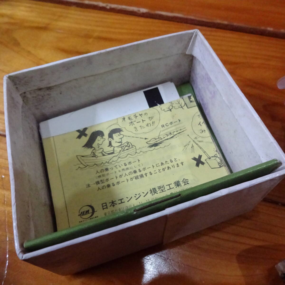 Yahoo!オークション - OS MAX-6 エンジン