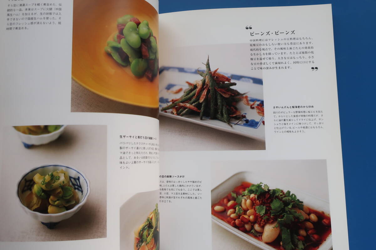 Yahoo!オークション - モダン・タパス・スペシャル/tapas/柴田書店/保...