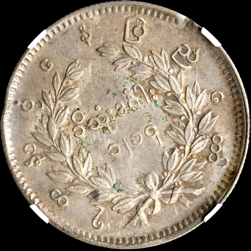 日終 NGC AU D 1852 ミャンマー Kyat銀貨 クジャク 極 - //世界コイン 古銭 貨幣 硬貨 銀貨 金貨 銅貨 決済期限火曜日(ヨーロッパ)｜売買されたオークション情報 ...