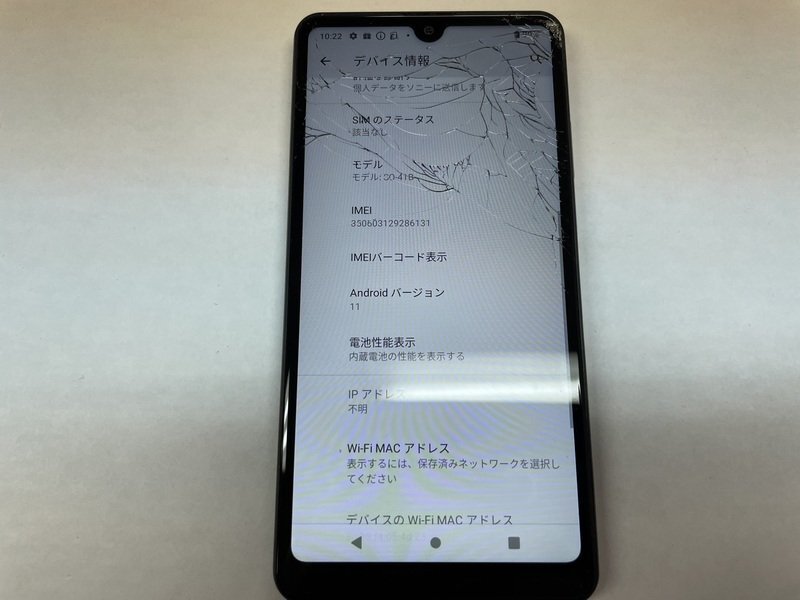 Yahoo!オークション - NJ127 docomo SO-41B 判定 ジャンク