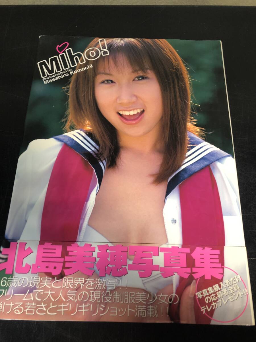 Yahoo!オークション - 【出品994】北島美穂 写真集 Miho