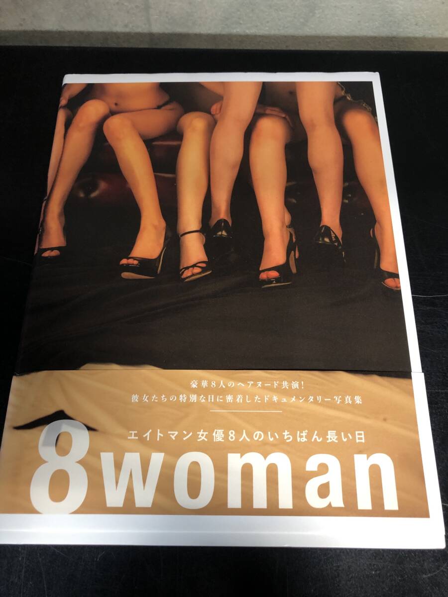 Yahoo!オークション - 【出品1005】8woman エイトマン女優8人のいちば...