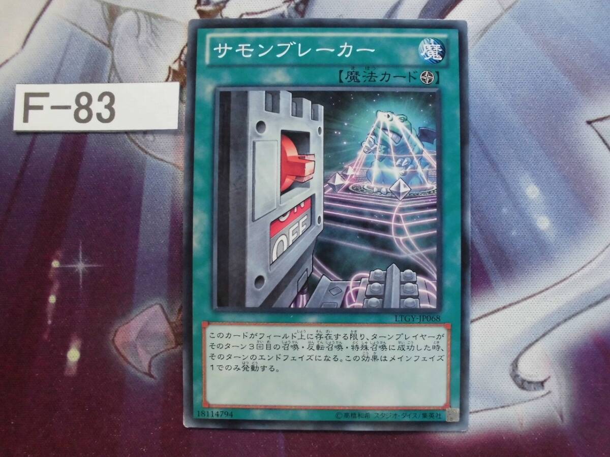 Yahoo!オークション - 【 遊戯王】 サモンブレーカー ノーマル LTGY-JP...