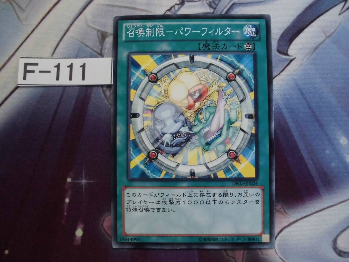 遊戯王 召喚制限-パワーフィルター ノーマル3枚 DE03-JP024 F111(シングルカード)｜売買されたオークション情報、yahooの商品情報をアーカイブ公開 - オークファン ...
