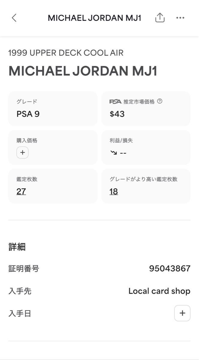 Yahoo!オークション - 1999 UPPER DECK COOL AIR MICHAEL JORDAN MJ1 ...