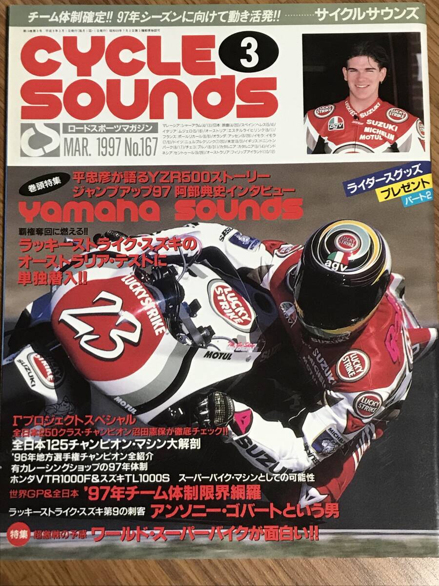 Yahoo!オークション - Q03-03/ 雑誌 サイクル サウンズ 1997年3月号 N...