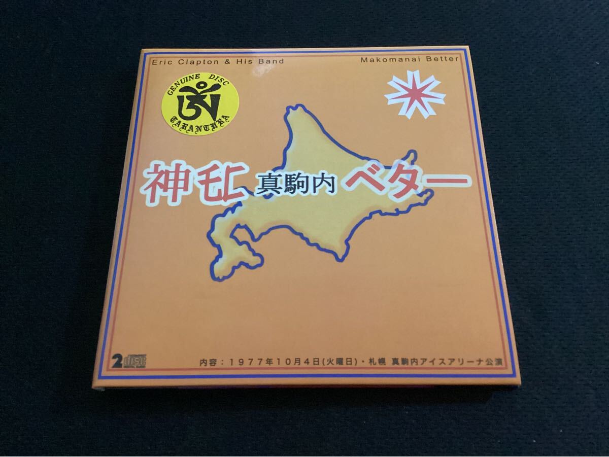ERIC CLAPTON / MAKONANAI BETTER (真駒内ベター) TARANTURA / Mr. Peach :: Yahoo!Auction｜DEJAPAN - Bid ...
