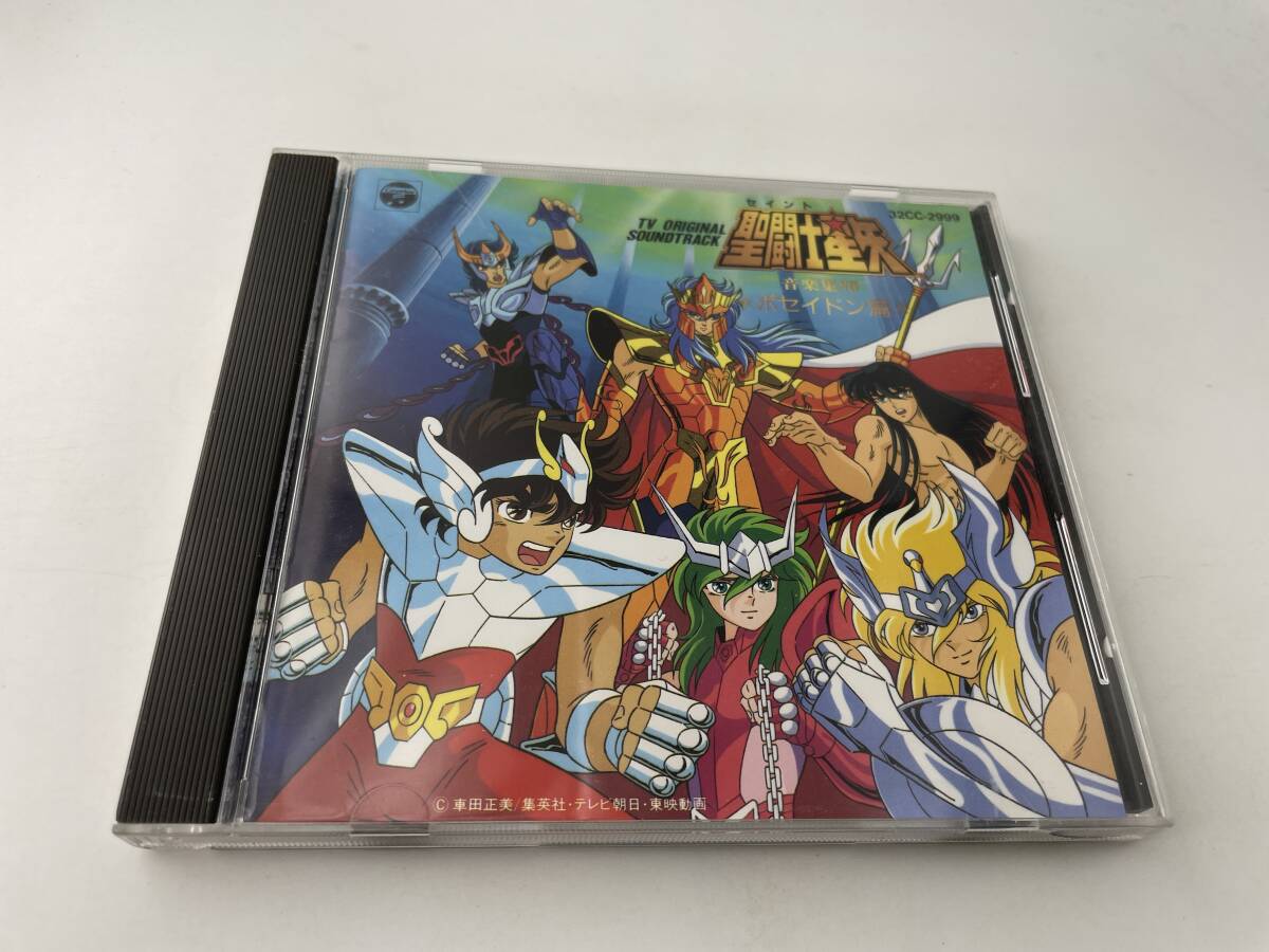 Yahoo!オークション - 聖闘士星矢 音楽集Ⅶ ポセイドン篇 オリジナル・...