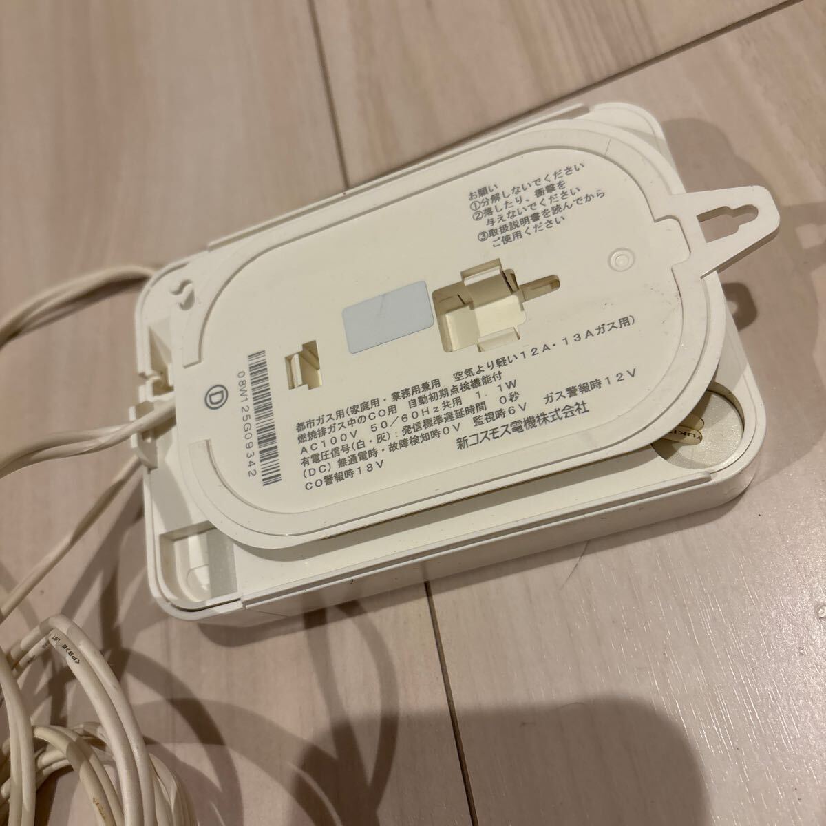 Yahoo!オークション - 新コスモス電機 XW-125G 動作未確認 家庭用ガス...