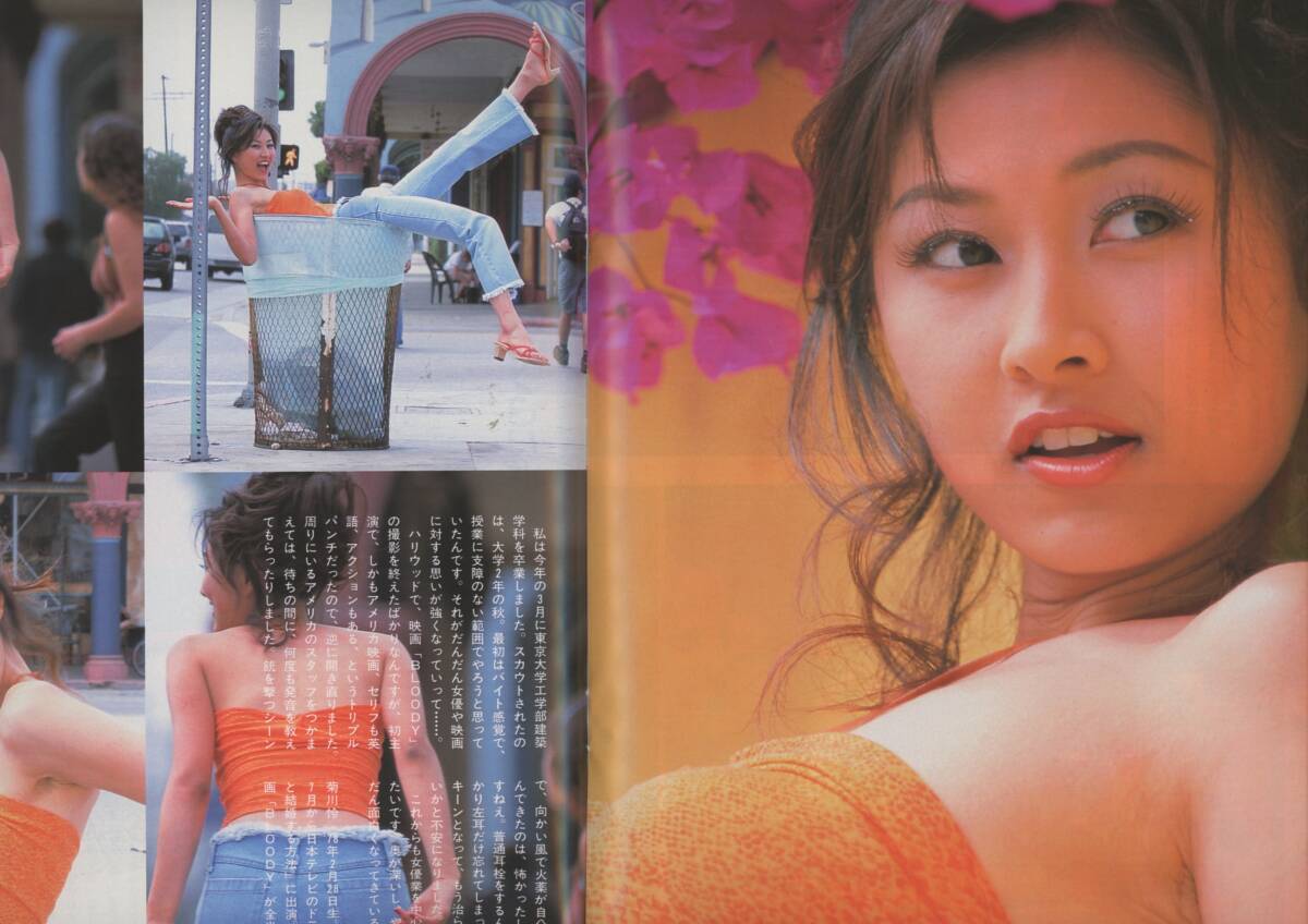 Yahoo!オークション - 菊川怜 小林ひとみ『FOCUS 2000年 7/12号