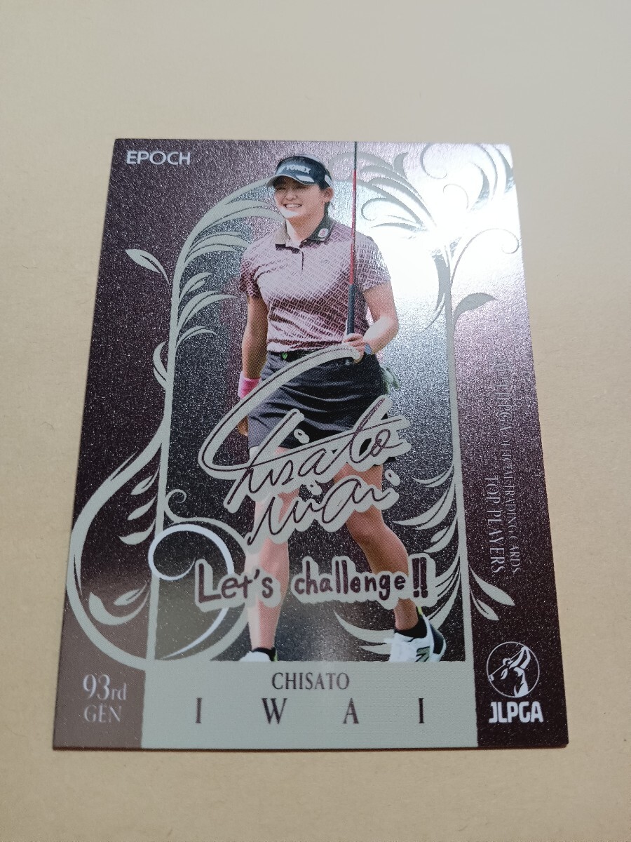 Yahoo!オークション - Epoch2024 JLPGA TOP PLAYERS 岩井千怜 プリント...
