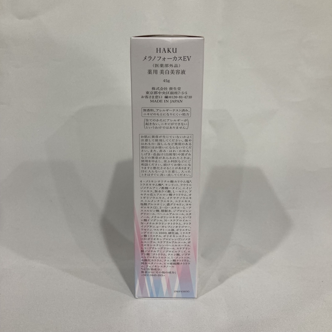 Yahoo!オークション - 新品未開封 資生堂 HAKU ハク メラノフォーカスE...